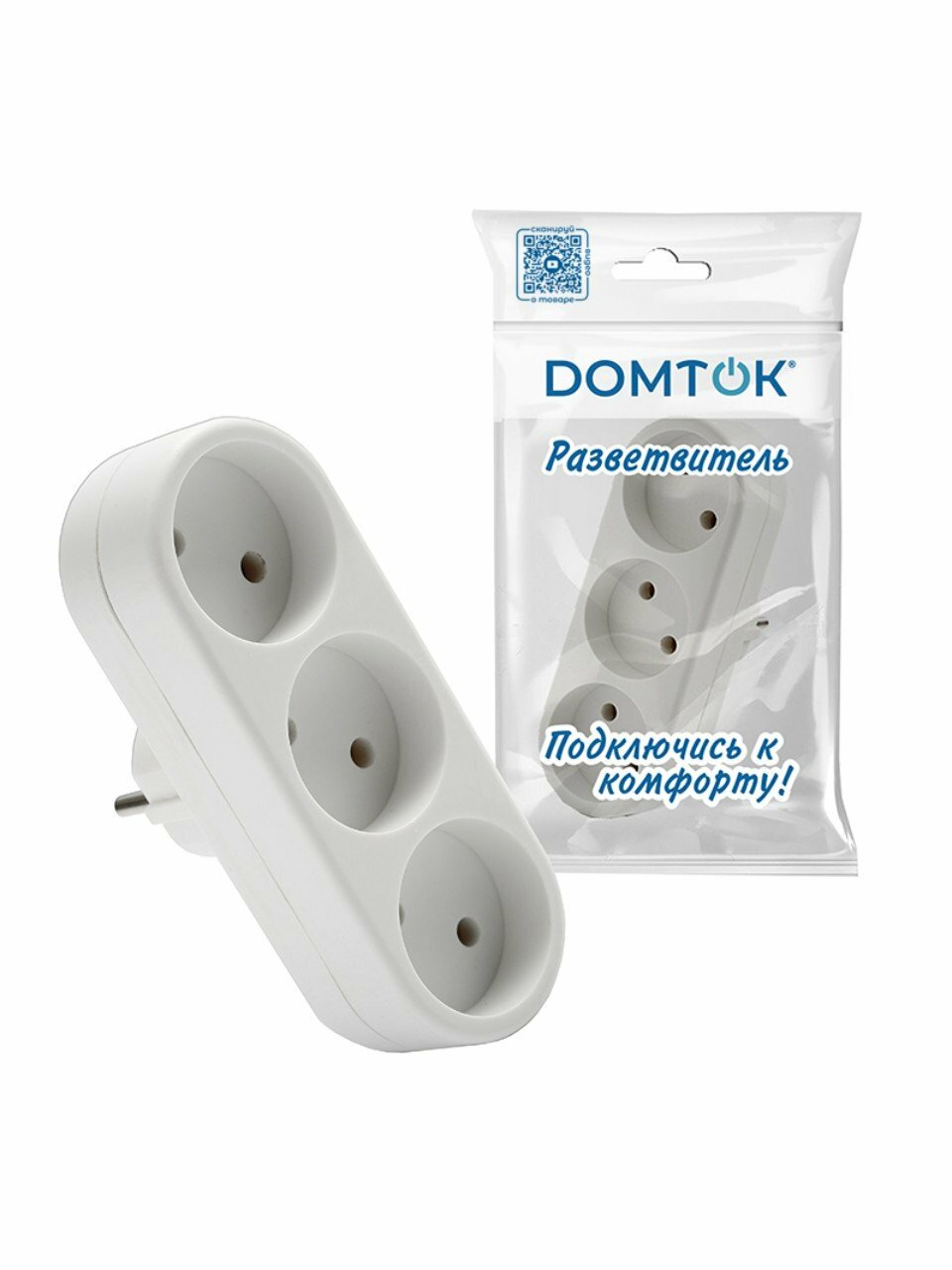 Разветвитель электрический Domtok 3 гнезда, плоский, без заземления, 10А, 250В, 2200Вт, белый, артикул 2655