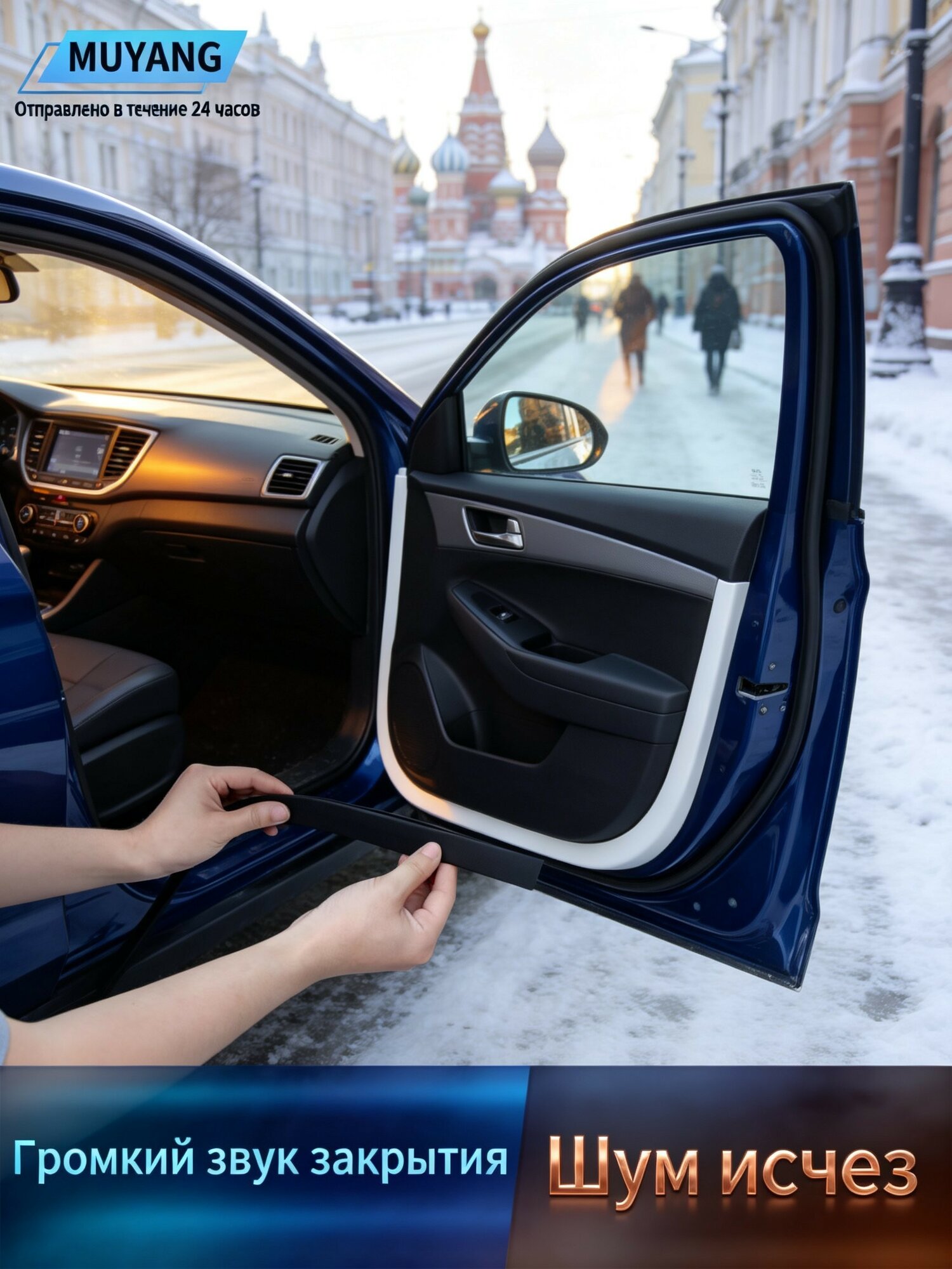 Комплект звукоизоляционных уплотнений дверей Hyundai для Solaris, Creta, Tucson, Elantra, Santa Fe, EPDM самоклеящаяся лента против шума и пыли