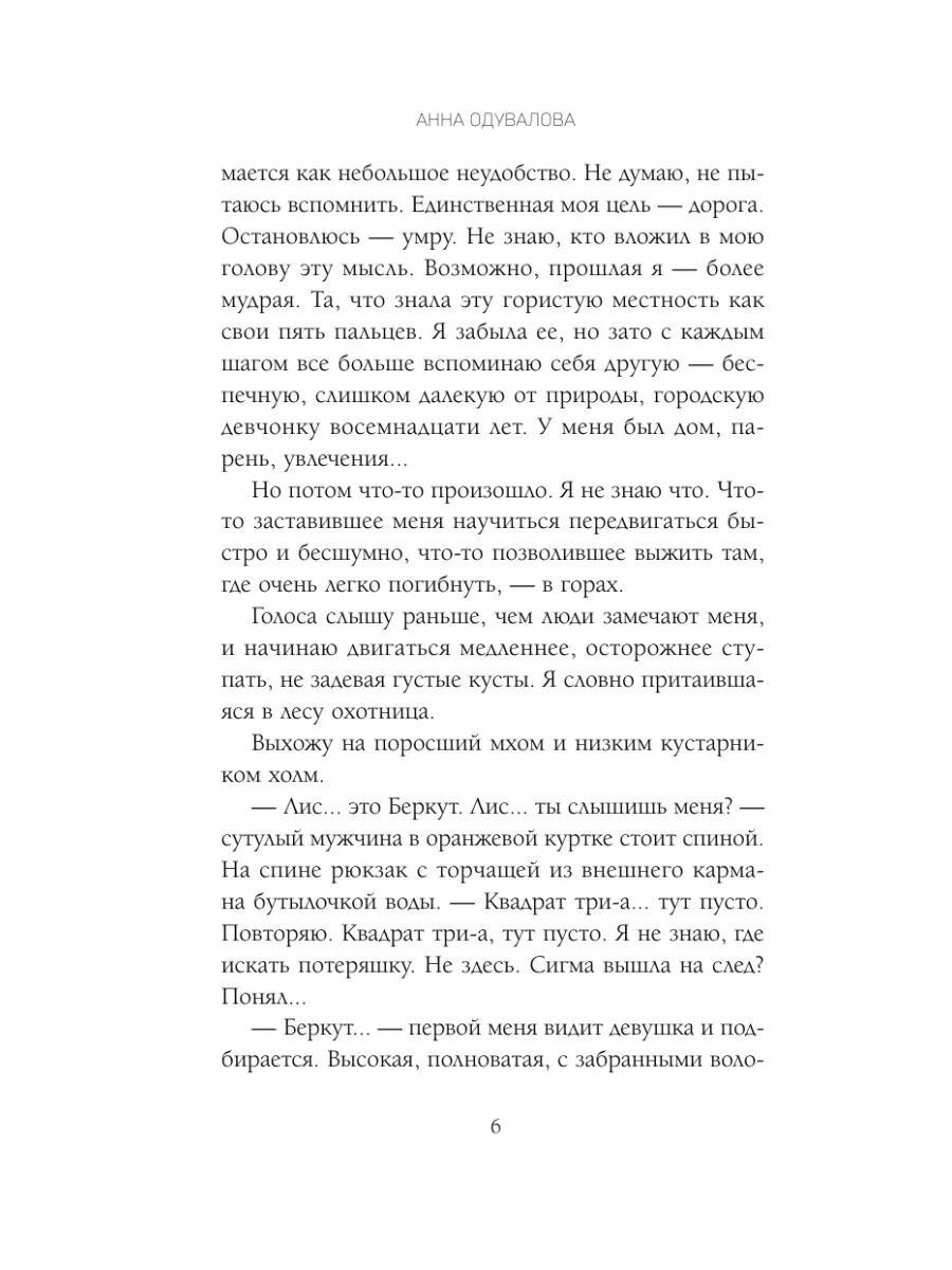 Пленница медной горы — фото 1