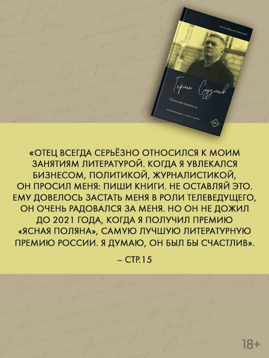 Осенние крепости — фото 1