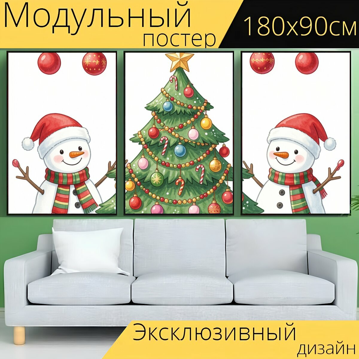 Модульный постер "Новогодняя елка и снеговики. Праздничная зимняя иллюстрация с наряженной елью, двумя улыбающимися снежными." 180 x 90 см. для интерьера на стену в тубусе