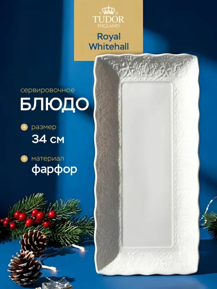 Блюдо сервировочное, 1 шт, Фарфор белый Красивый цвет K623, диаметр 34 см