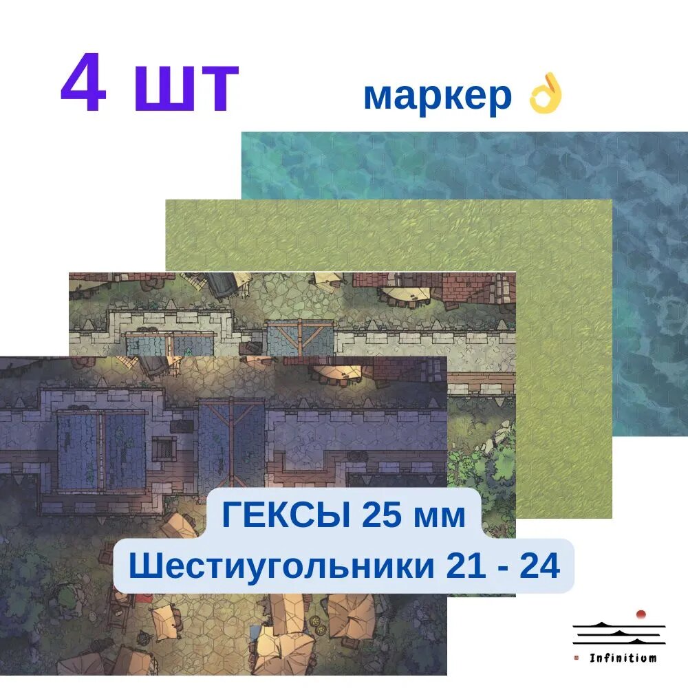 Игровое поле Шестиугольник 21, 22, 23, 24 - Набор игровых матов для DnD и Pathfinder 2e с террейн для НРИ