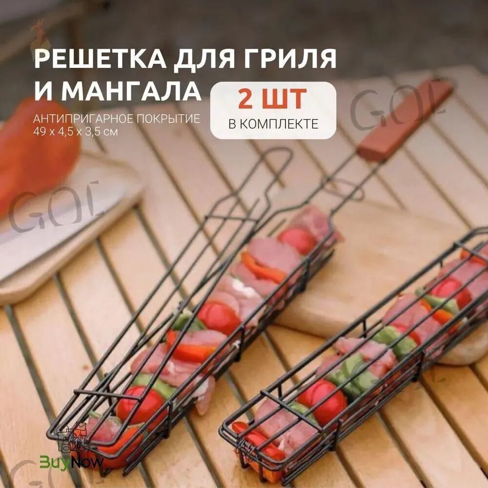 Решетка-гриль Высокоуглеродистая сталь, длина 30 см, ширина 4.5 см,
