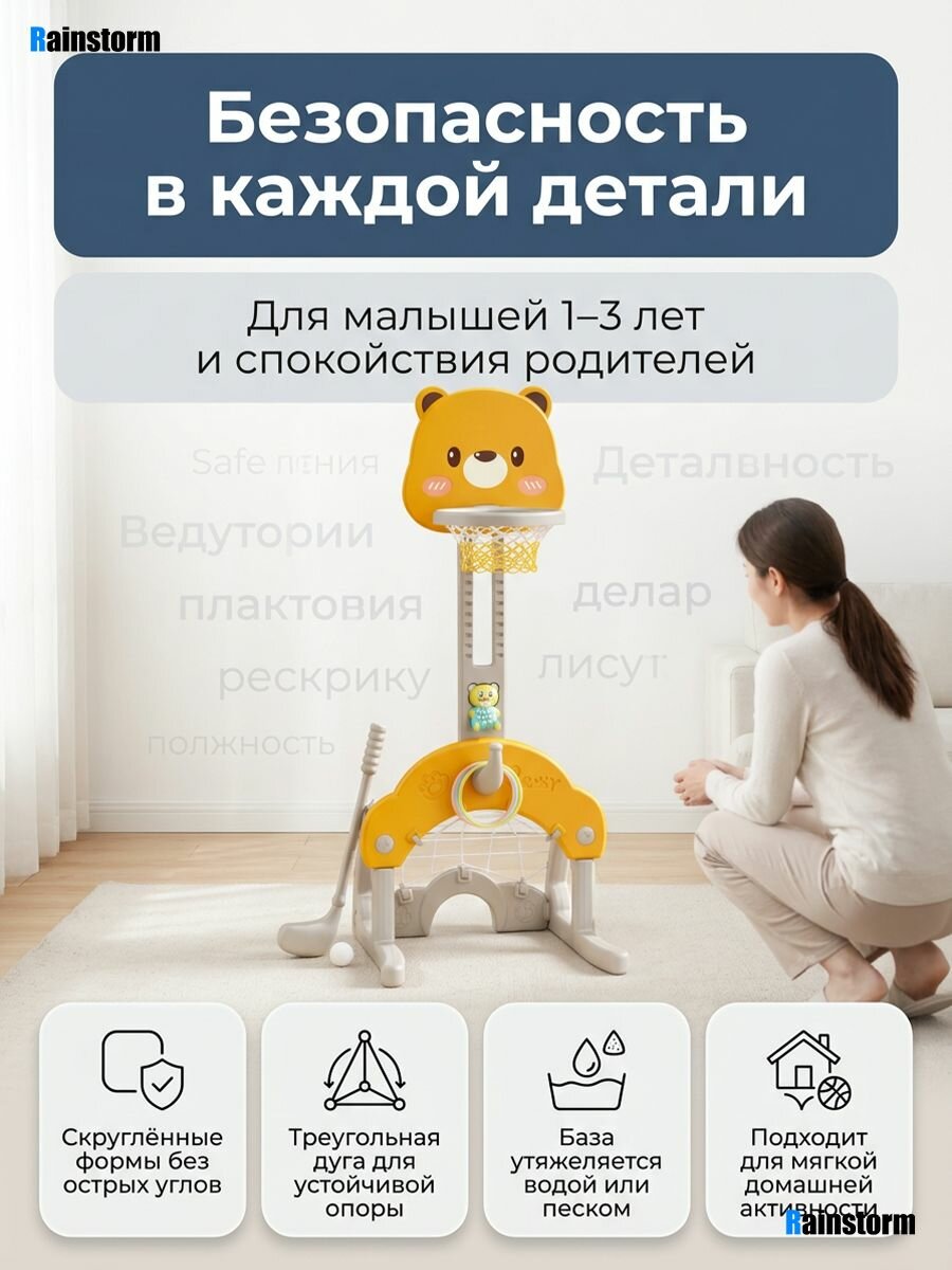 Rainstorm Баскетбольная стойка — фото 1