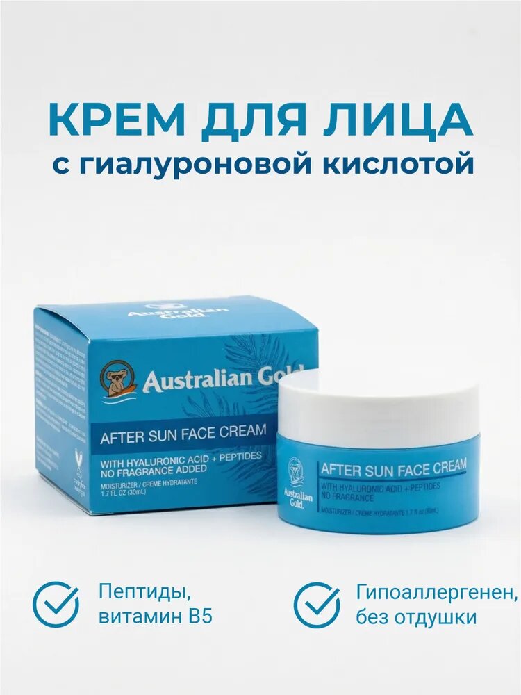 Крем для лица после загара Australian Gold After Sun Face Cream восстанавливающий, 50 мл