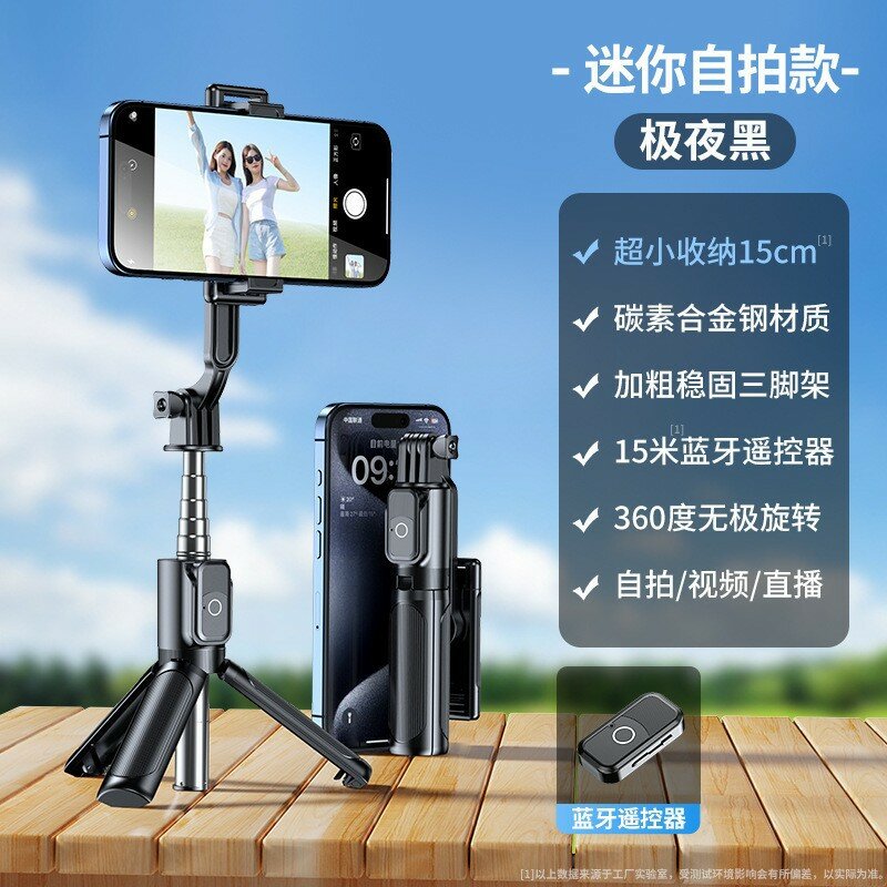 Портативная мини-палка для селфи с Bluetooth и подсветкой, держатель для телефона для путешествий, инструмент для фотосъемки, напольный штатив