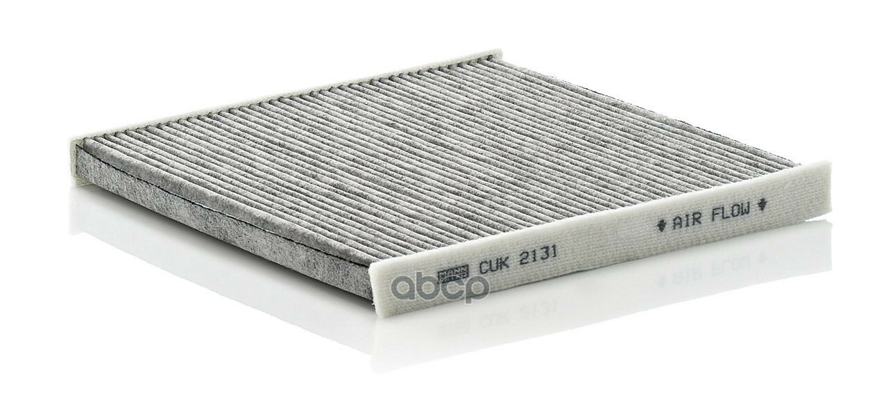 Фильтр салона угольный MANN-FILTER арт. CUK2131