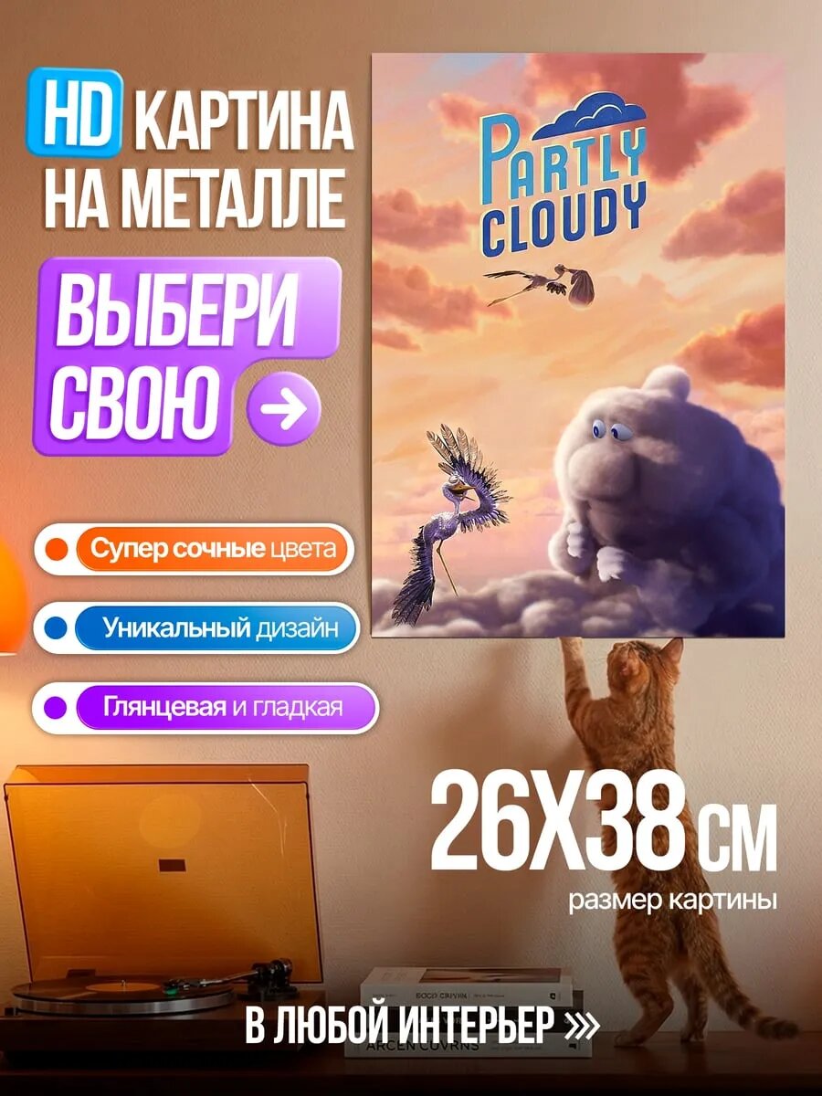 Картина на HD металле Аист и облако
