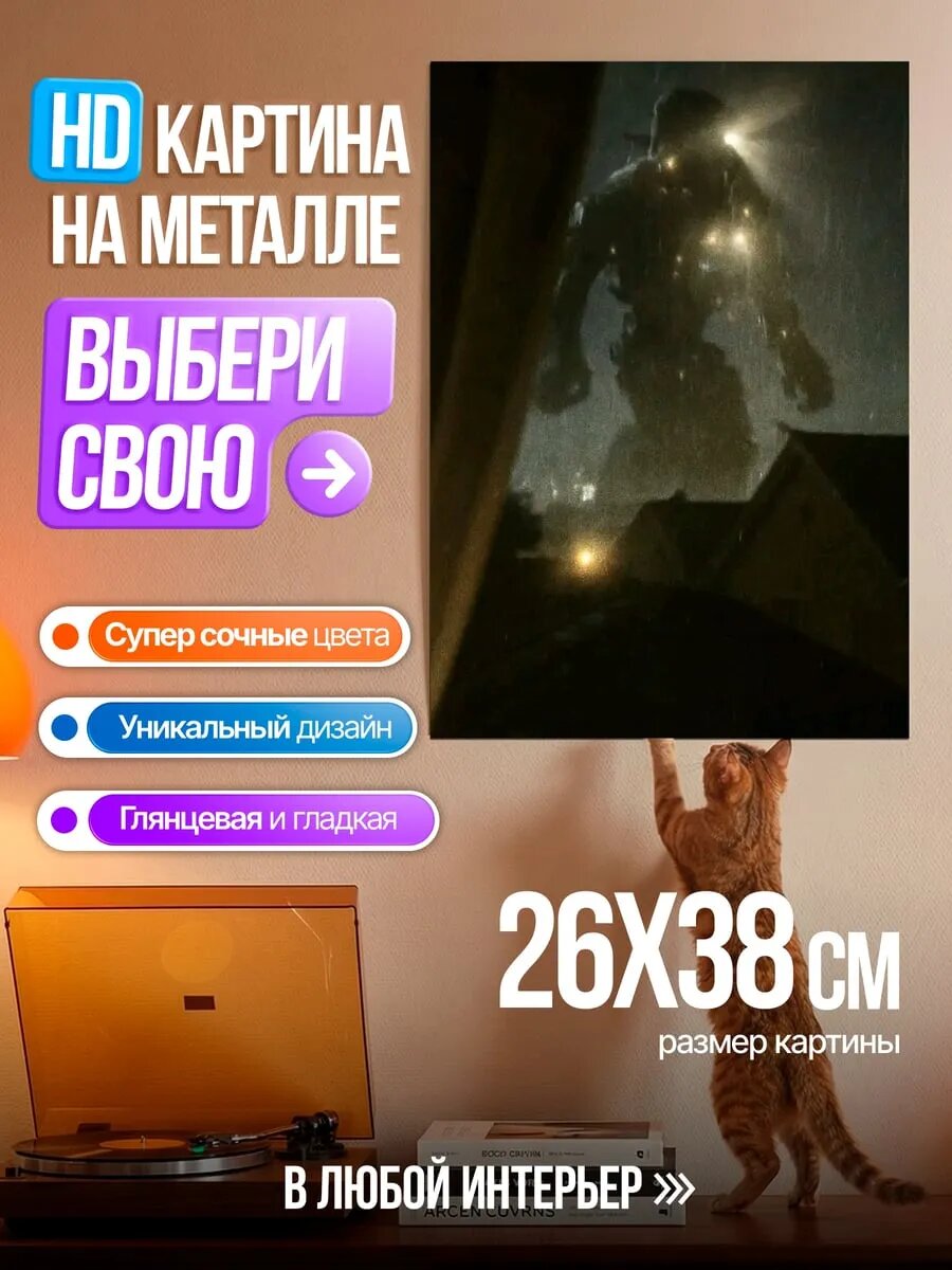 Картина на HD металле Гигантский робот