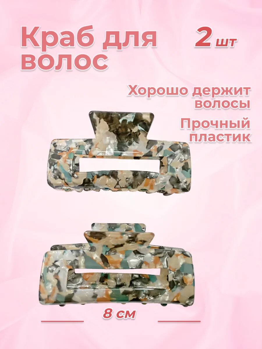Заколка HAOWELL "Краб", двухсторонняя, длина 8см, зелено-желтая, 2шт