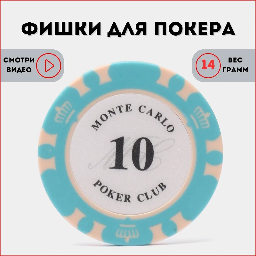 Набор для покера