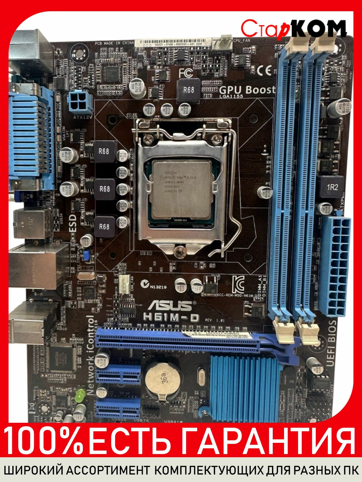 Материнская плата H61M-D +I3-3220 Socket 1155