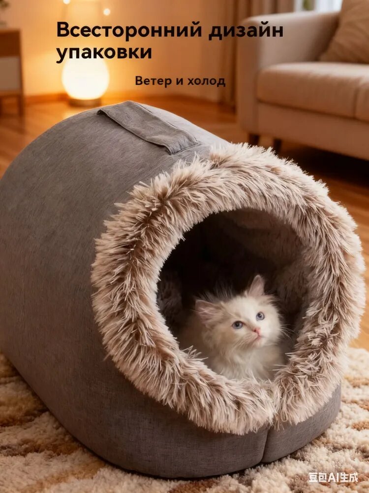 Домик для животных