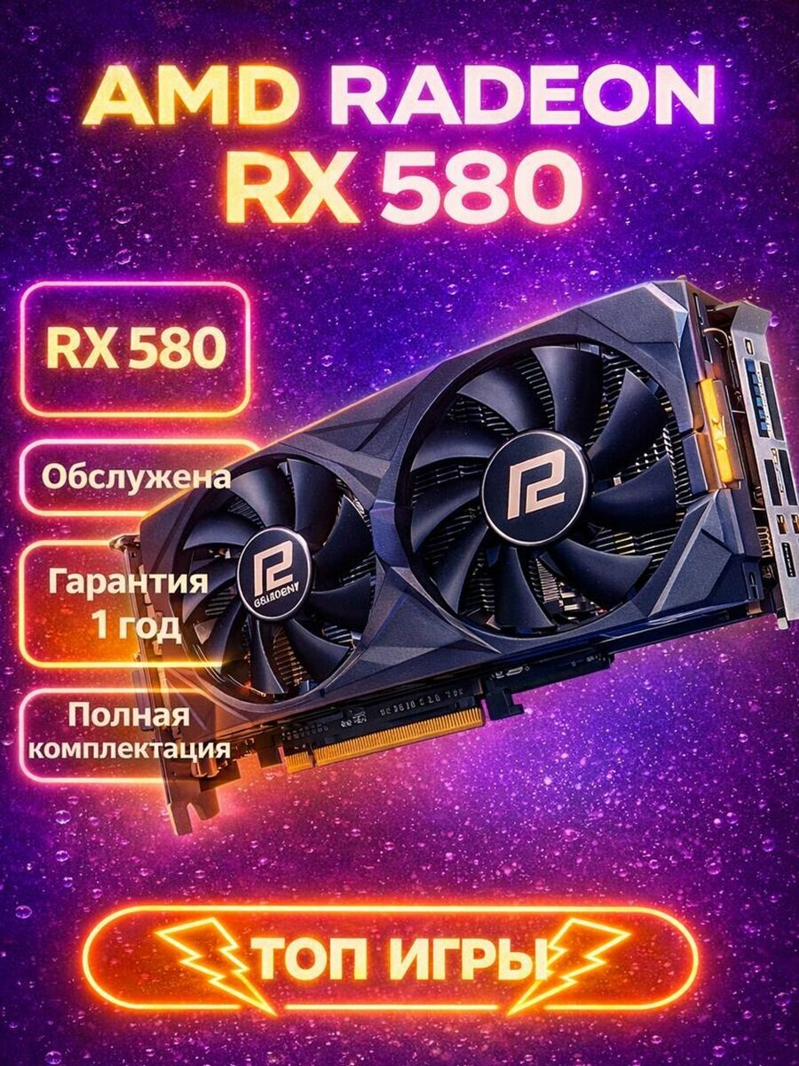 Видеокарта PowerColor Red Dragon AXRX RX580 D5-DHDM, 8 ГБ, для ПК