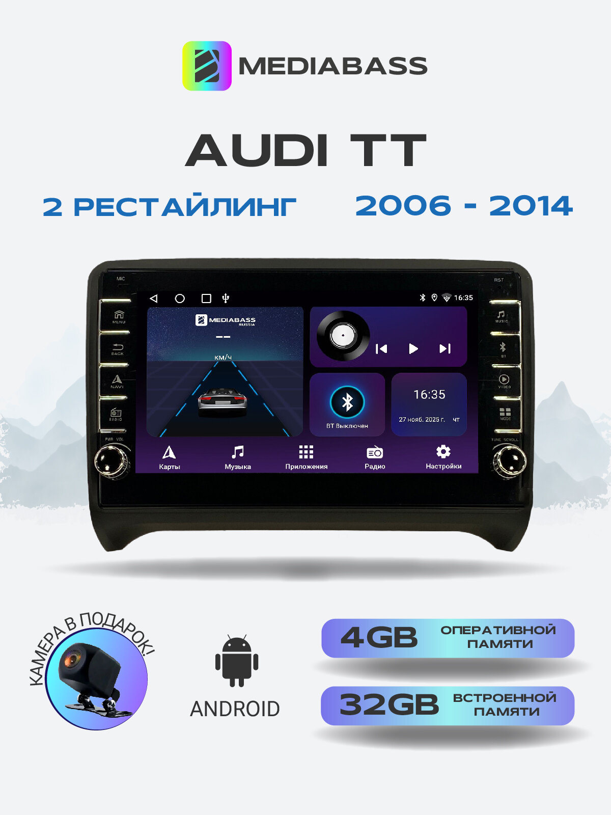 Магнитола для Audi TT 2006-2014. Андроид магнитола, 4/32ГБ. Ауди ТТ
