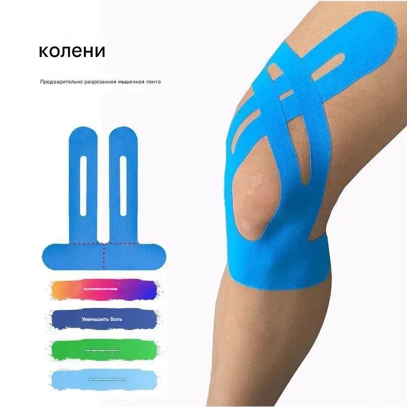 Защита колена — фото 1