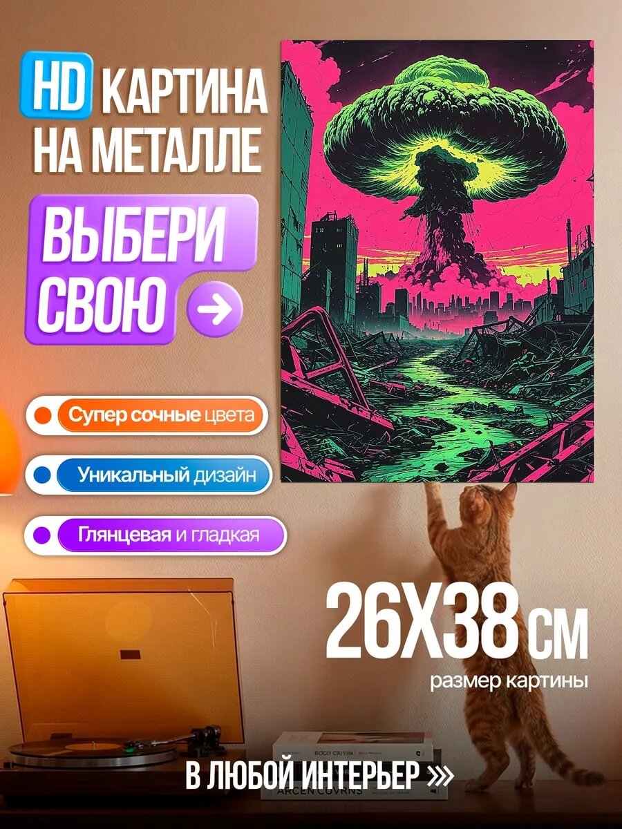 Картина на HD металле Ядерный взрыв