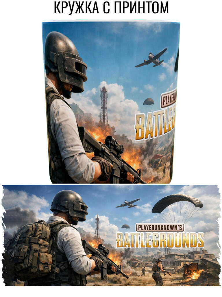 Кружка PUBG: Battlegrounds (3)