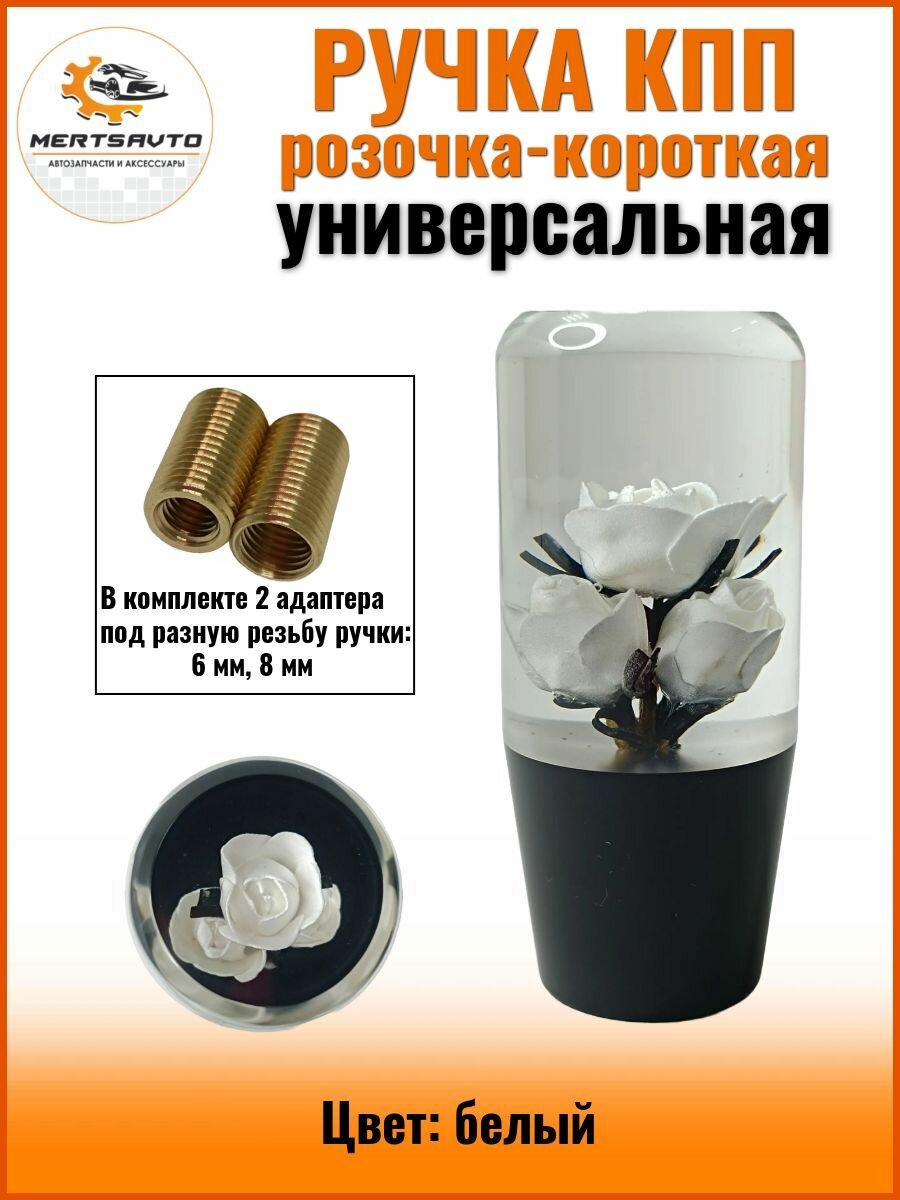 Ручка КПП