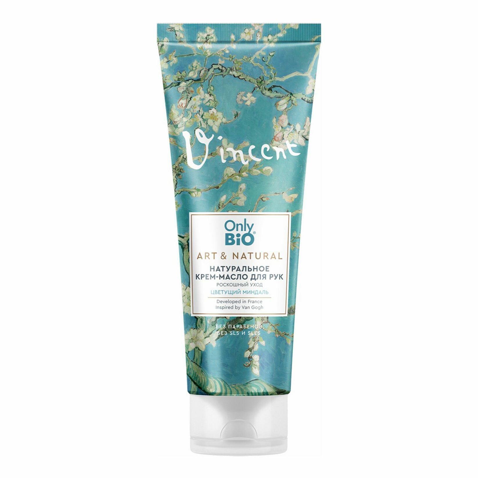 Крем-масло для тела Global Bio Cosmetic Only bio Роскошный