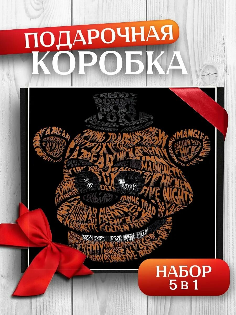 Коробка подарочная Five nights at freddy's Фнаф , упаковка для подарка, 1шт, размер 23,5x22,5х10 см