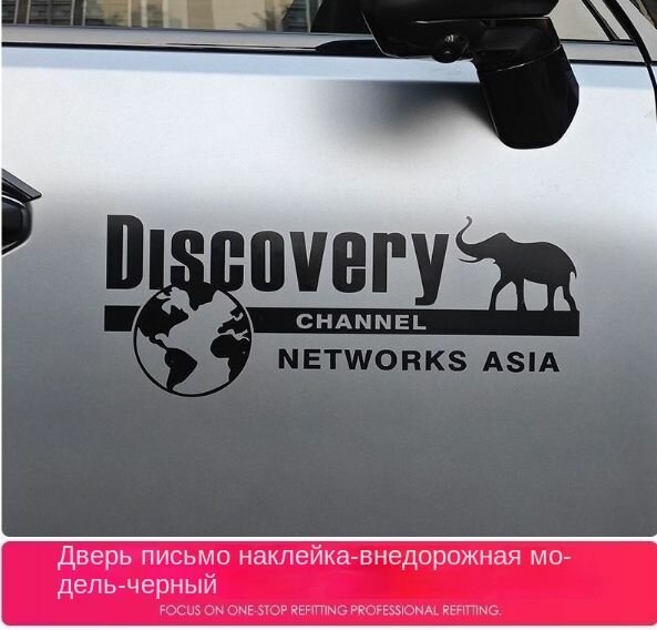 Боковые накладки для JETOUR Traveler T2 — декоративные наклейки на кузов для модификации автомобильной талии, акцент