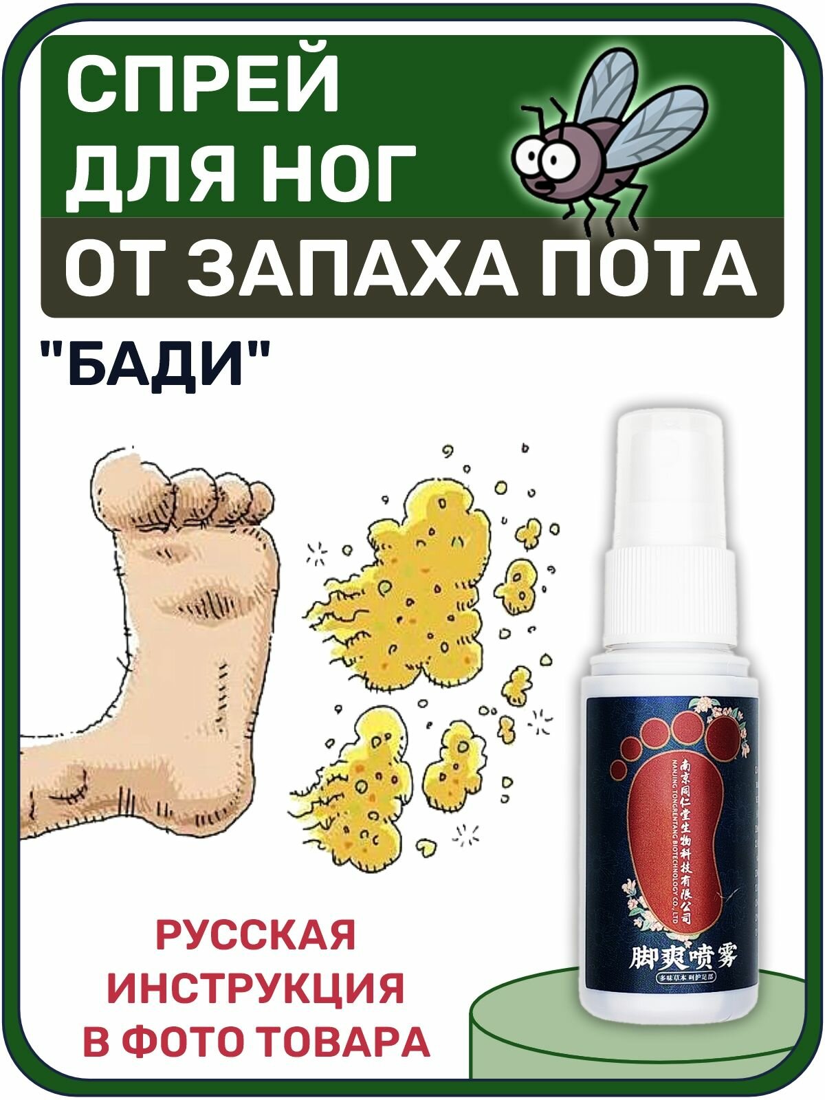 Дезодорант 35 мл