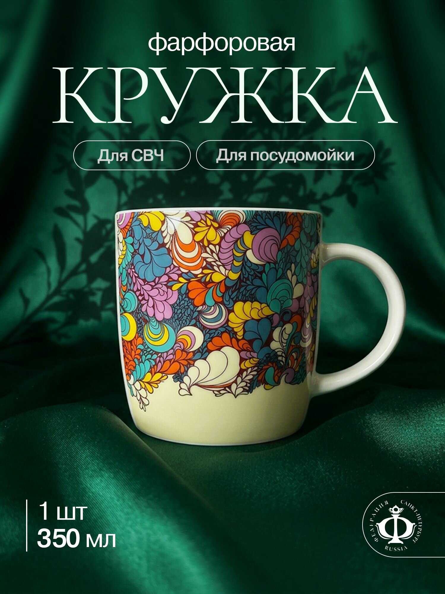 Кружка чайная, кофейная федерация, 350 мл, фарфоровая, бежевая