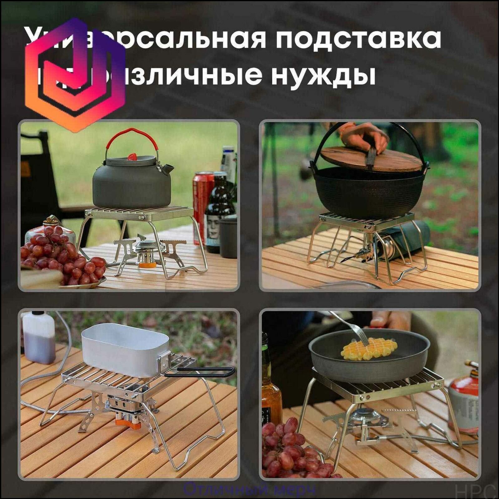 Решетка гриль походная, складная, нержавеющая сталь, в сумке