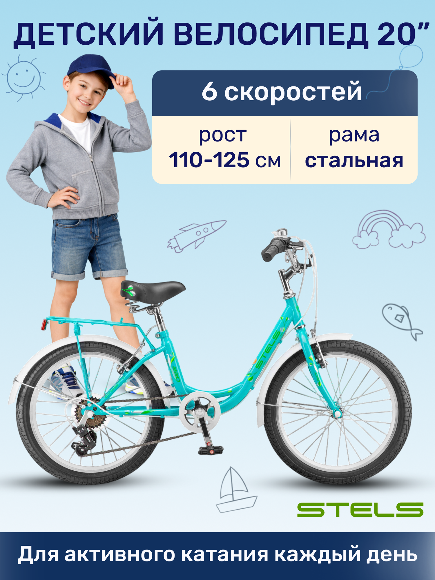 Велосипед подростковый городской Stels 20 дюймов Cristy 220 V мятный
