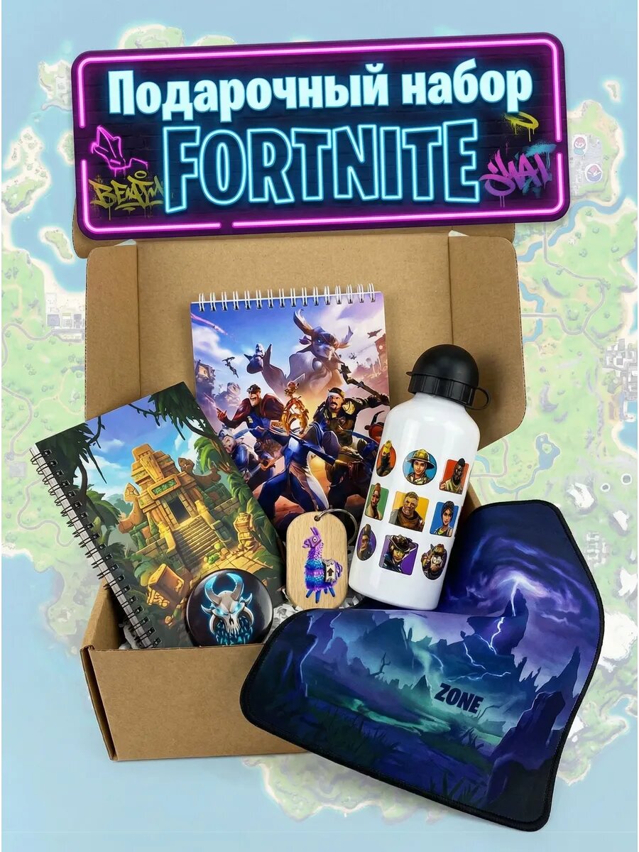 Подарочный бокс Фортнайт - Fortnite