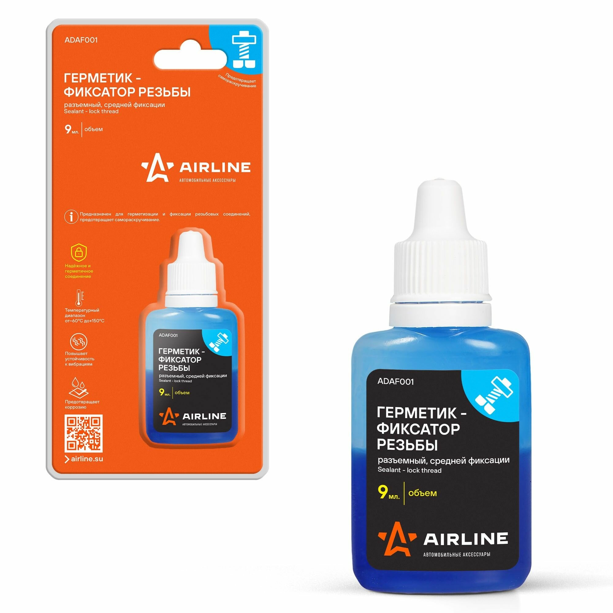 Герметик фиксатор резьбы, разъемный, средней фиксации, 9 мл, одност. блистер (AIRLINE)