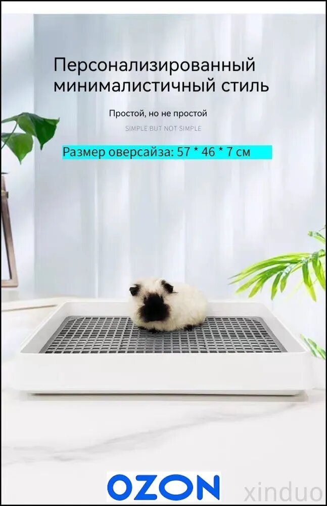 Большой Туалет лоток с решеткой и креплением к клетке для грызунов (для кроликов, хорьков, хомяков, шиншилл, дегу, морских свинок