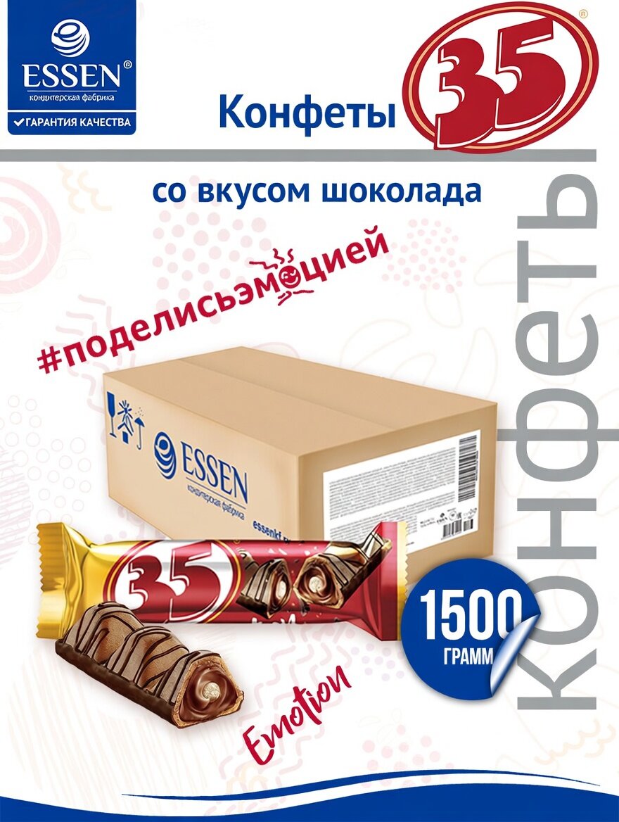Конфеты вафельные 35 глазированные со вкусом шоколада, коробка 1,5 кг.
