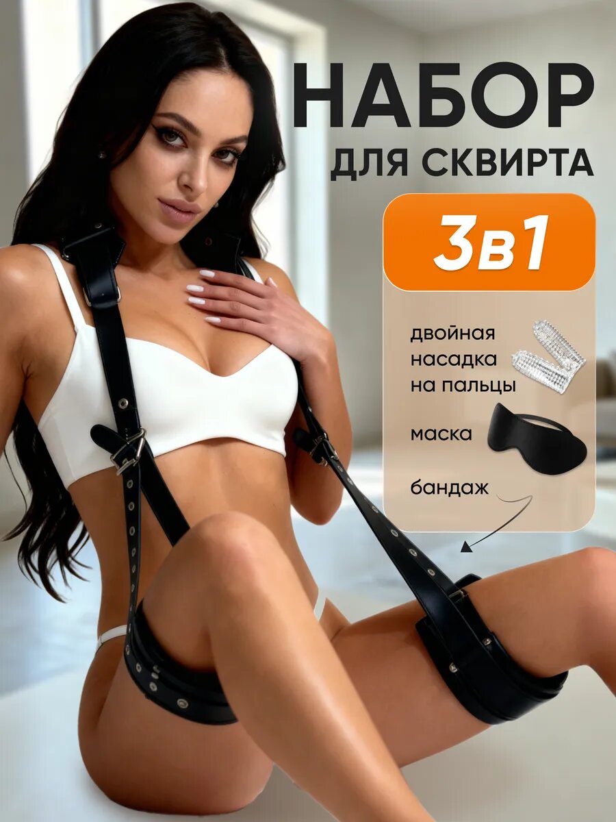БДСМ комплект 14 секс игрушек 18+