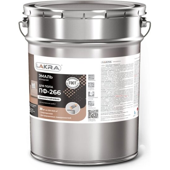 Лакра Эмаль для полов ПФ-266 (20 кг) желто-коричневая