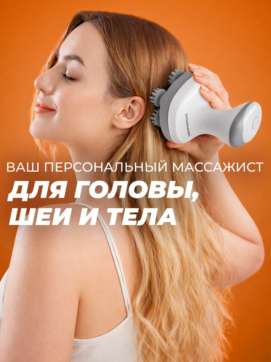 Электрический массажер для головы и кожи головы Dykemann Entspannung RS-3, беспроводной прибор для роста волос, шеи и тела, водонепроницаемый для использования в душе, 12 вращающихся массажных головок