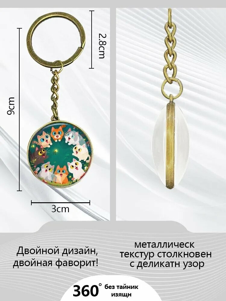 Ключница карманная