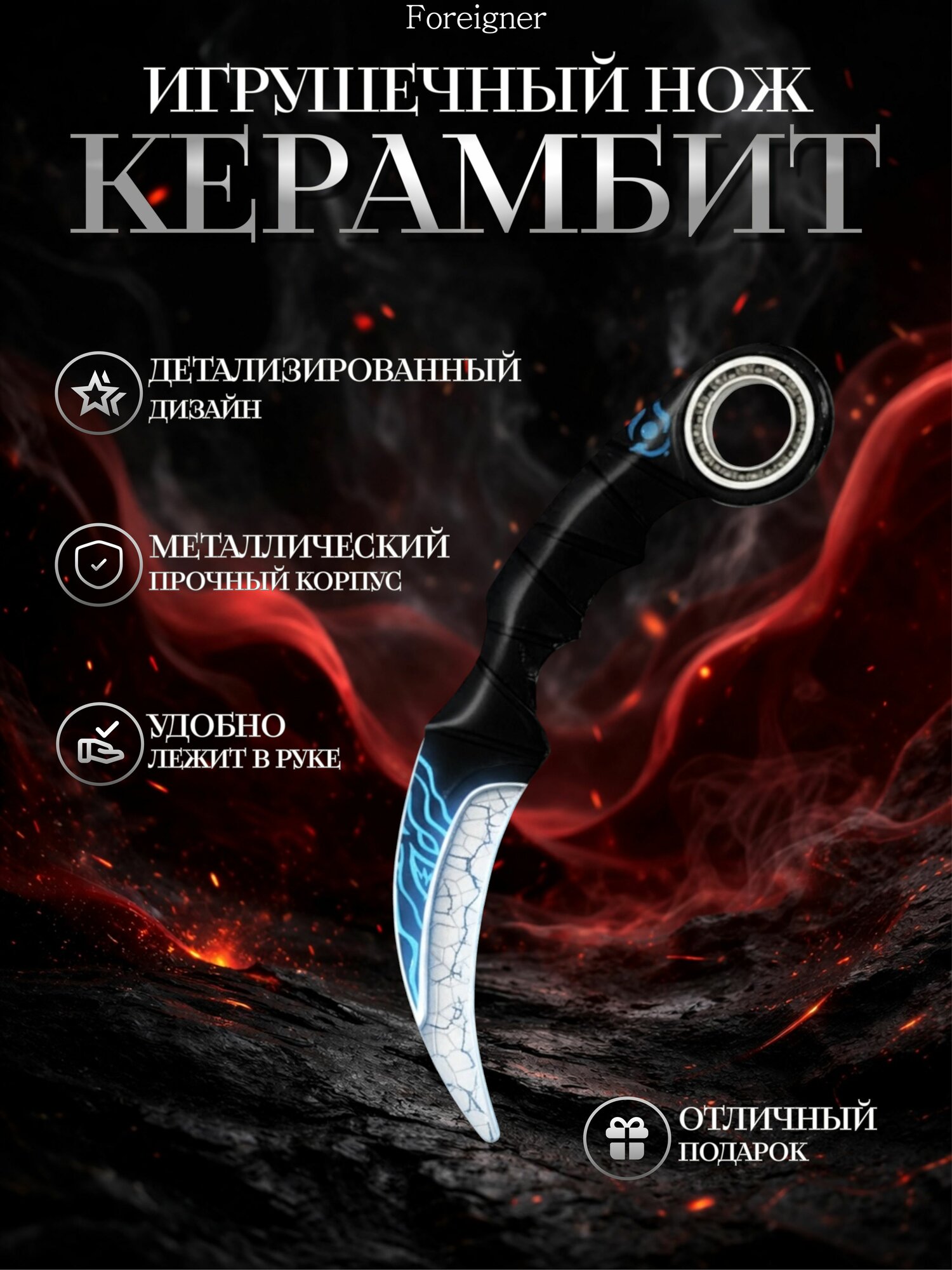 Игрушечный нож керамбит, металлический с подшипником