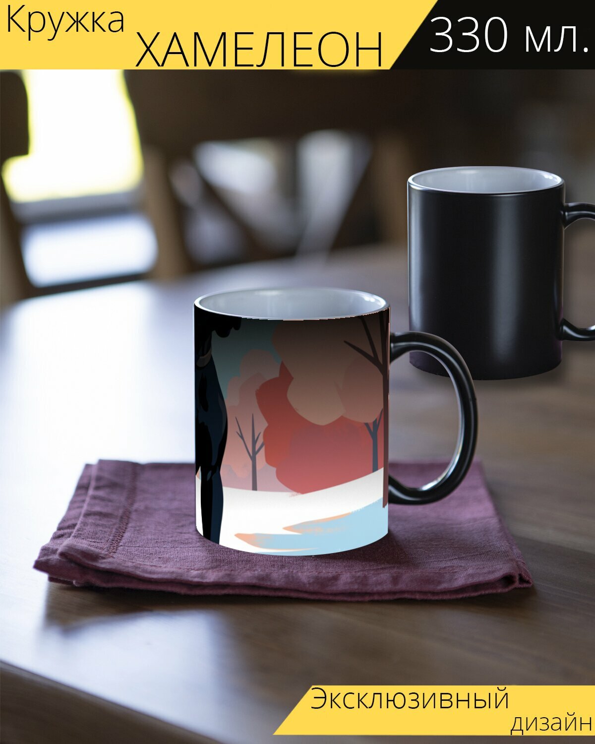 Кружка хамелеон с принтом "Черный мастиф в зимнем парке. Статный пес крупной породы на снежной аллее среди розовых деревьев. Минималистичная иллюстрация в пастельных тонах." 330 мл.