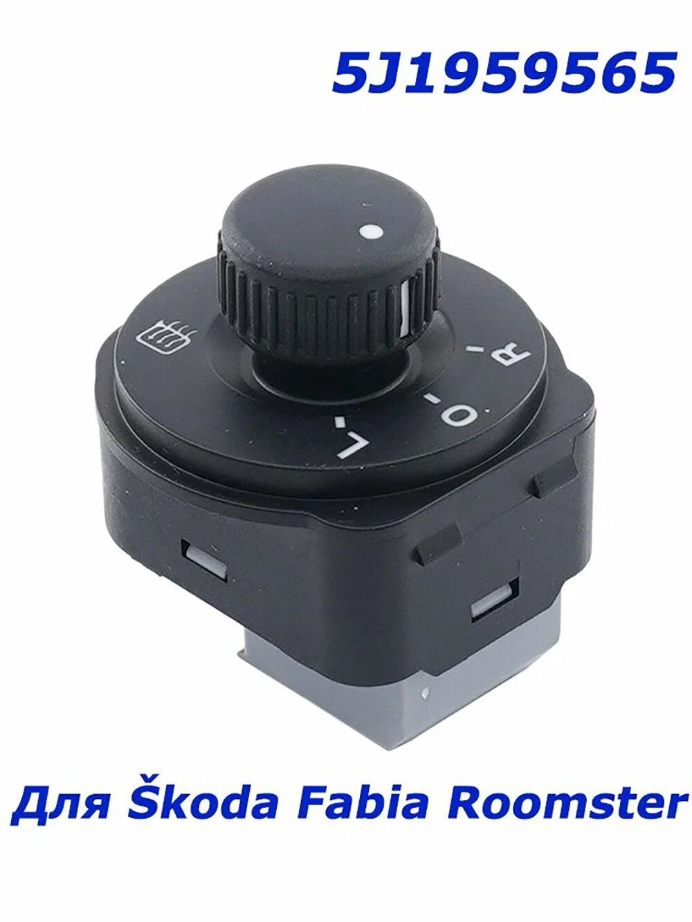 Переключатель регулировки бокового зеркала для Skoda Fabia Rapid Roomster Шкода Фабия Комби Румстер практика 5J1959565