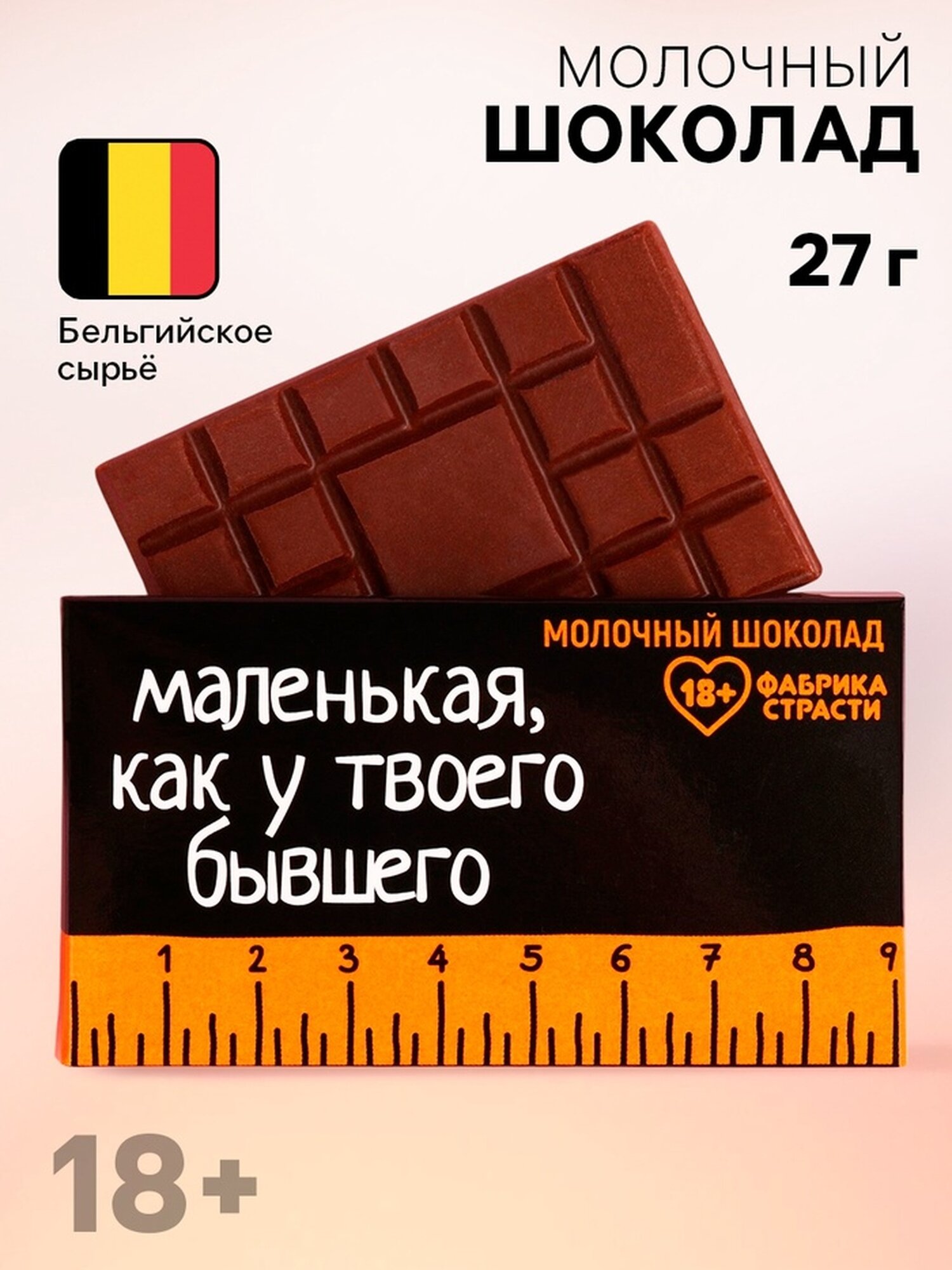 Молочный шоколад Фабрика страсти "Линейка", 27г, без добавок, для детей