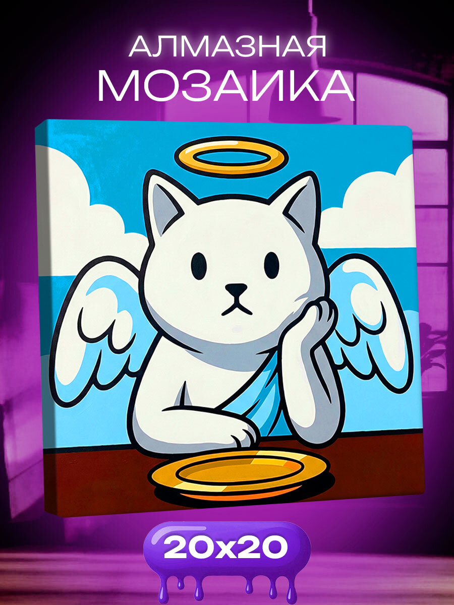 Алмазная мозаика маленькая кот Ангел