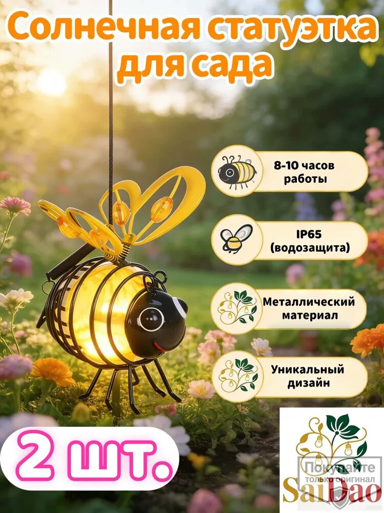 Фигурка садовая