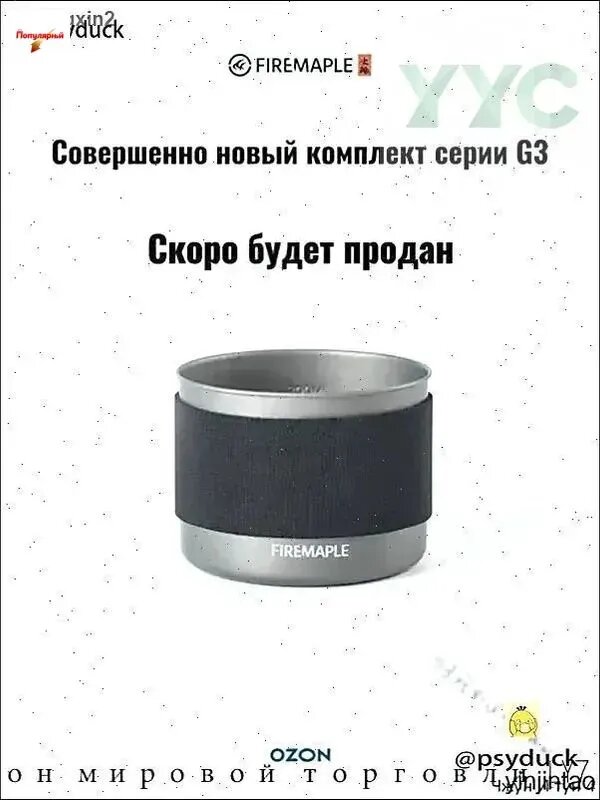 Алюминиевая походная миска Fire Maple G3 300 мл для кемпинга и путешествий