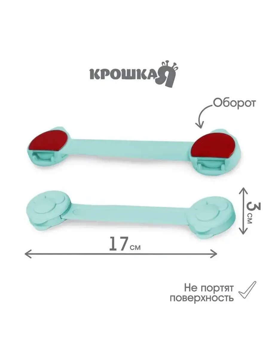 Мягкие блокираторы для дверей и ящиков, 2 шт.