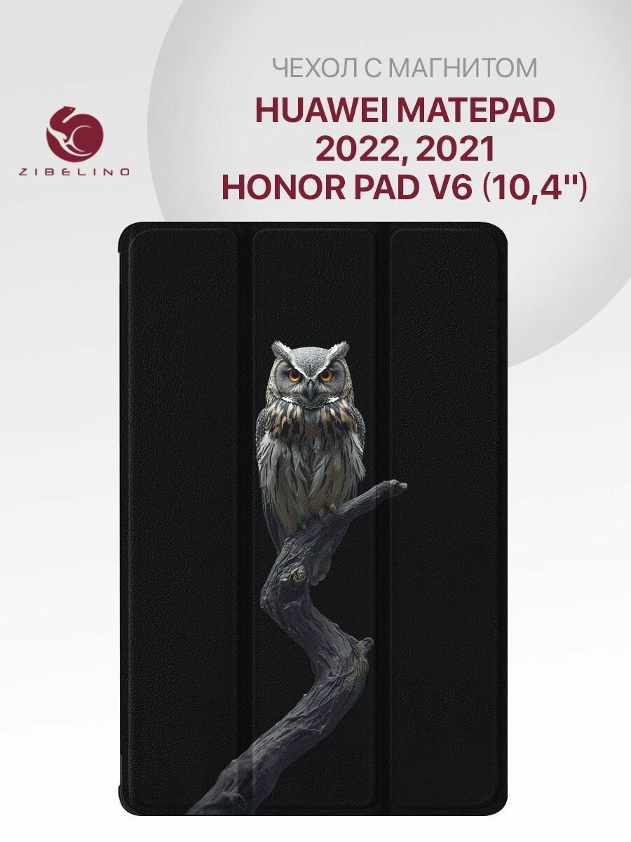 Чехол на Huawei MatePad 2022, 2021, Honor Pad V6 10.4" (BAH4-L09 KRJ-W09) с магнитом, черный с принтом филин на ветке