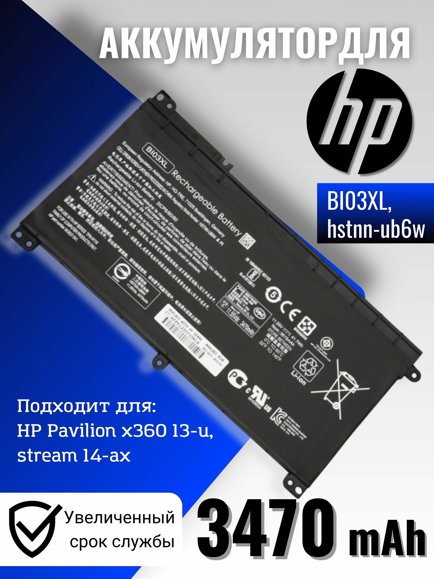 Аккумулятор для HP Pavilion x360 13-u, stream 14-ax (BI03XL, hstnn-ub6w), 41.7Wh, 11.55V