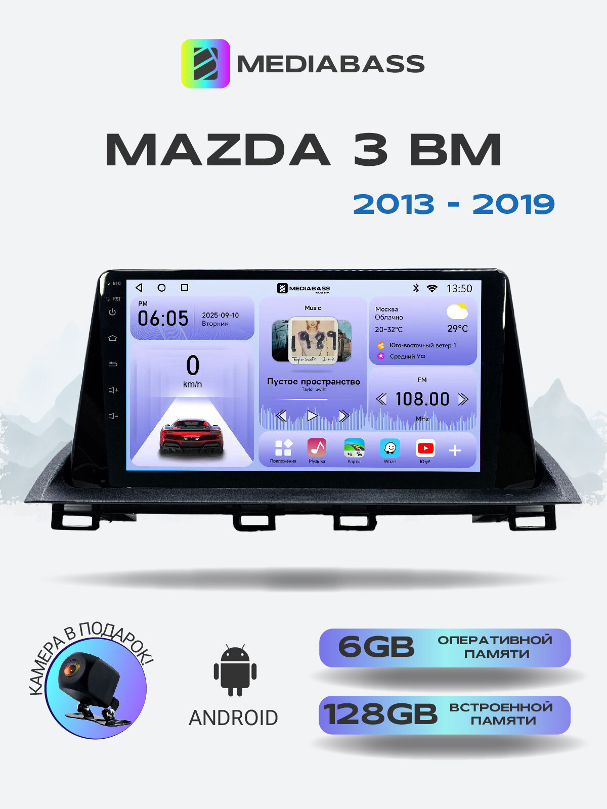 Магнитола для Mazda 3 BM (2013-2019). Андроид магнитола, 6/128ГБ. Мазда 3